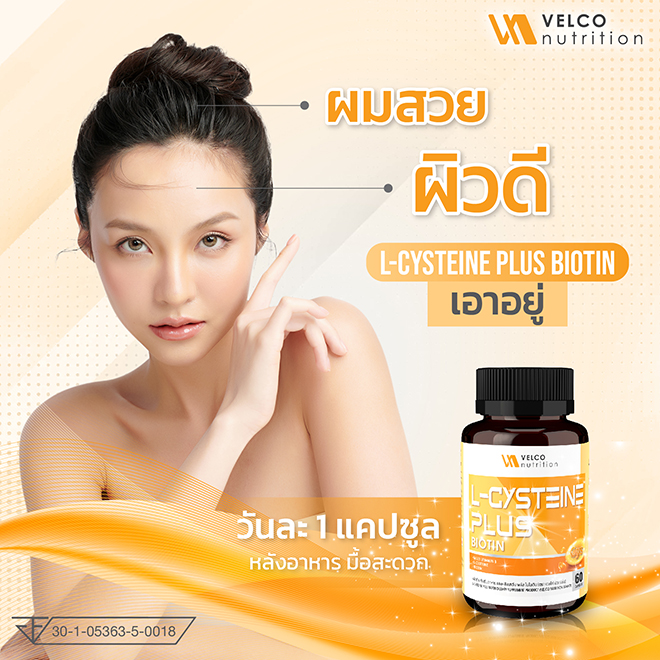 VELCO NUTRITION L-CYSTEINE PLUS BIOTIN - Velco Nutrition